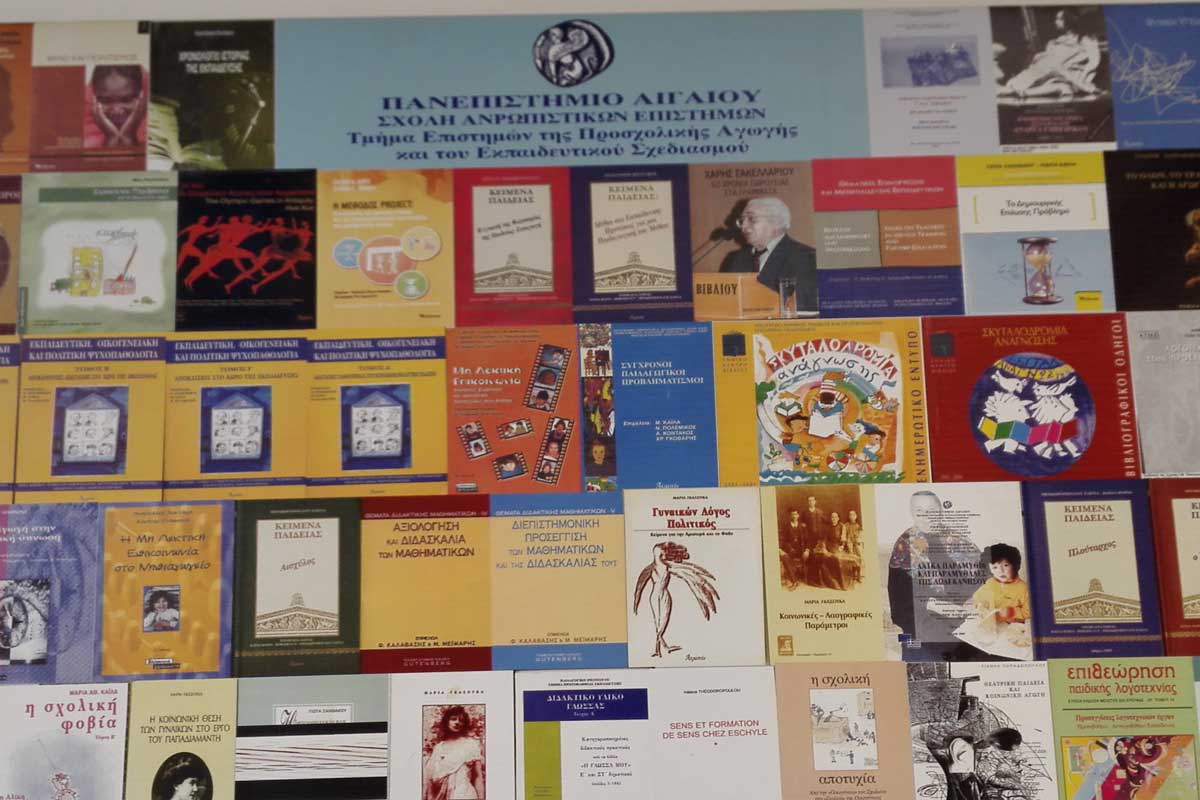 ΤΜΗΜΑ ΕΠΙΣΤΗΜΩΝ ΤΗΣ ΠΡΟΣΧΟΛΙΚΗΣ ΑΓΩΓΗΣ ΚΑΙ ΤΟΥ ΕΚΠΑΙΔΕΥΤΙΚΟΥ ΣΧΕΔΙΑΣΜΟΥ ...